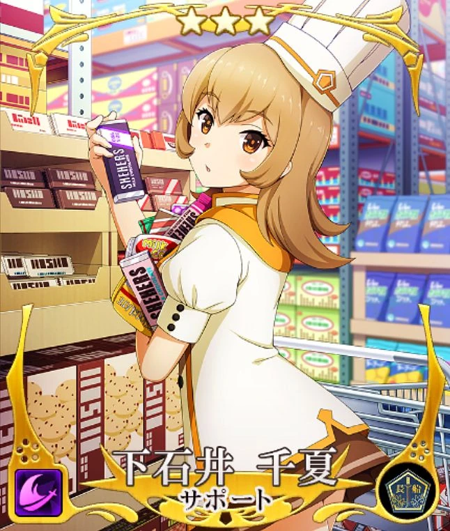 Chika Shimoishii (Pastry Chef) | Toji no Miko Wiki | Fandom