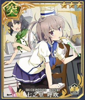 Kofuki Shichinosato (Pastry Chef) | Toji no Miko Wiki | Fandom