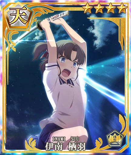 Suu Inami | Toji no Miko Wiki | Fandom