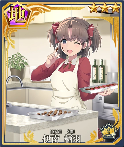 Suu Inami (Valentine '21) | Toji no Miko Wiki | Fandom