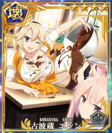 Ellen Kohagura (Pastry Chef) | Toji no Miko Wiki | Fandom