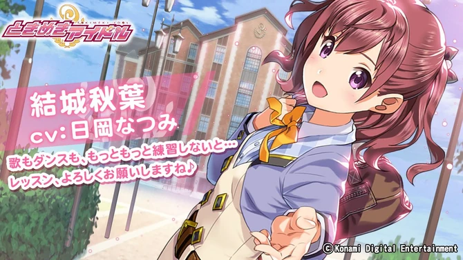 Tokimeki Idol Wiki | Fandom