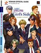 Sakuya Morimura/Media Gallery | Tokimeki Memorial Girl's Side Wiki | Fandom