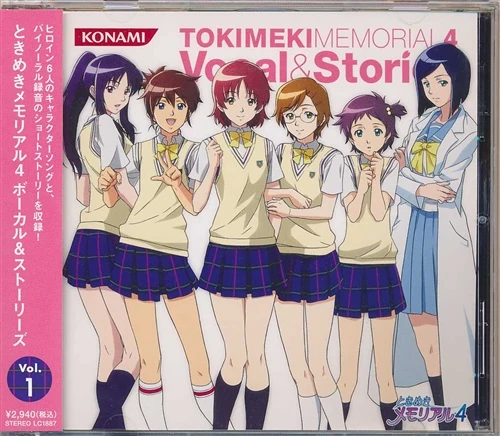 Tokimeki Memorial 4 Vocal & Stories Vol.1 | Tokimeki Memorial Wiki | Fandom
