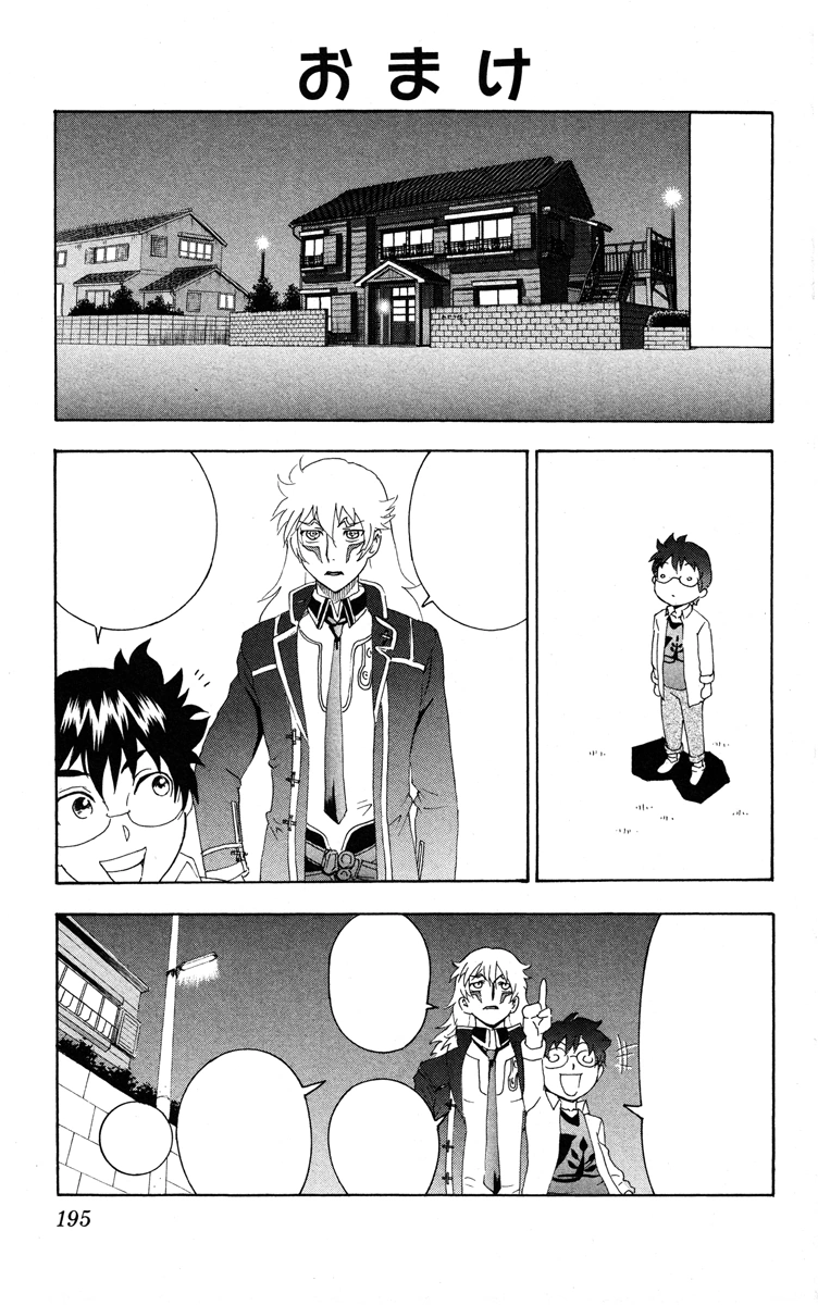 Omake 5 | Tokiwa Kitareri!! Wiki | Fandom