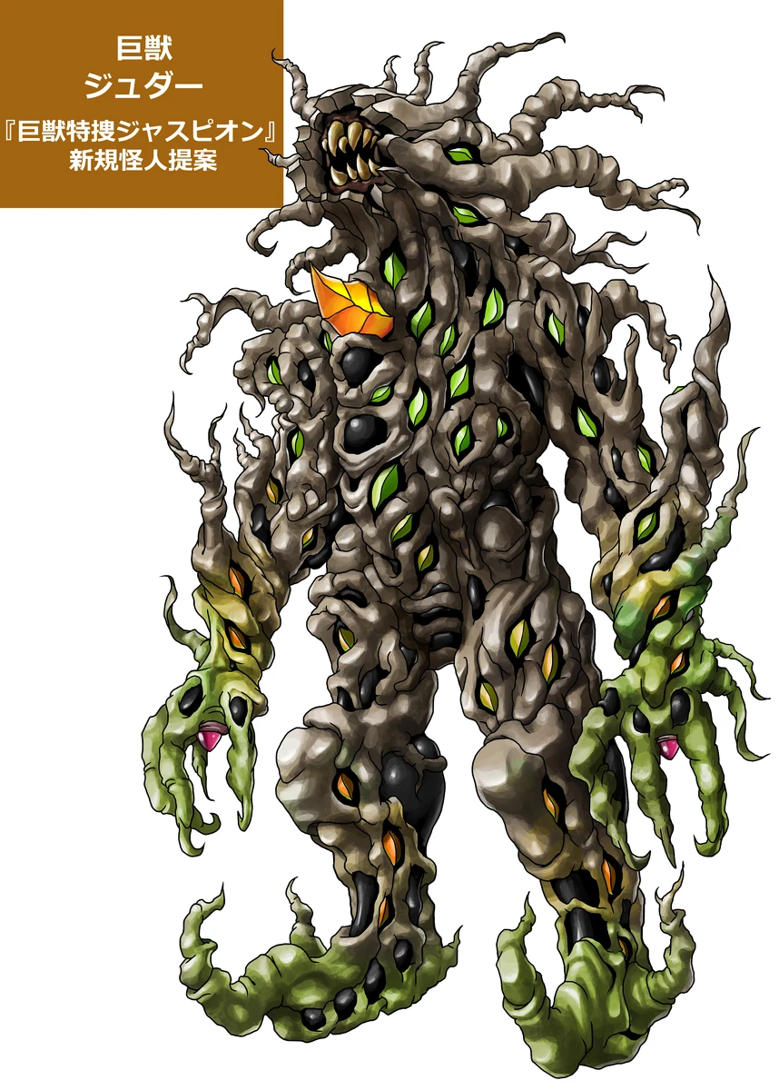 Judah | Toku Fanpedia | Fandom