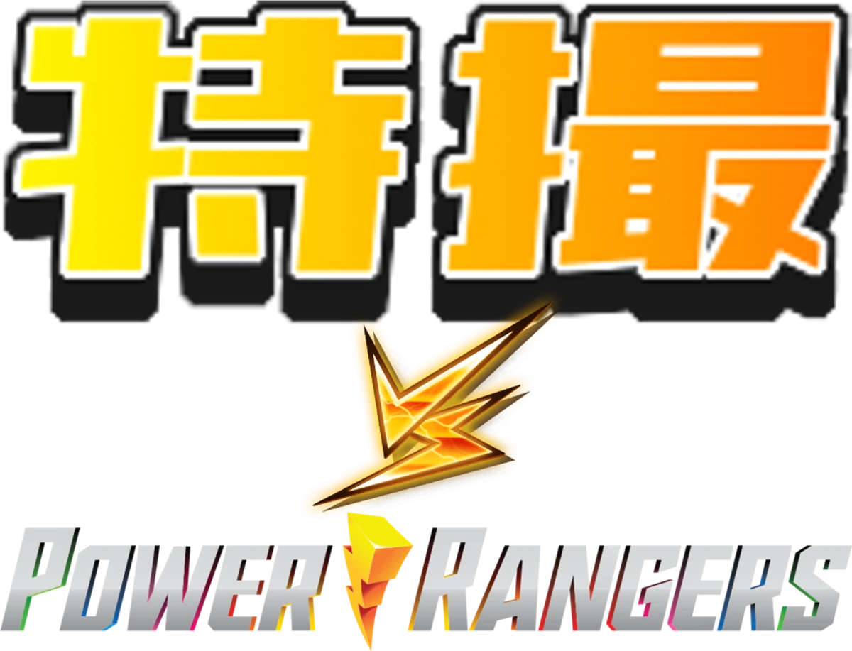 Tokusatsu VS Power Rangers | Toku Fanpedia | Fandom