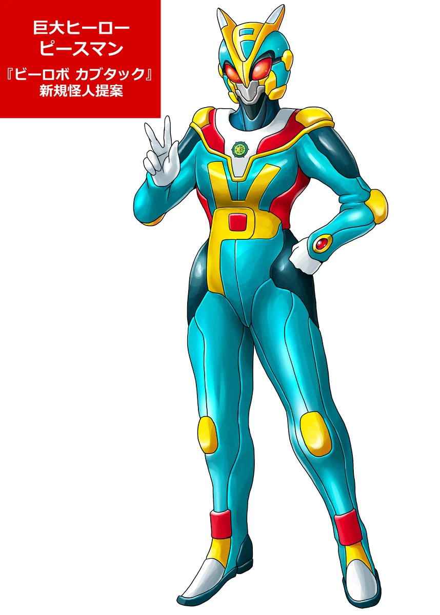 Duilius | Toku Fanpedia | Fandom