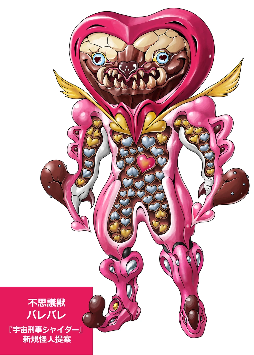 Barebare | Toku Fanpedia | Fandom