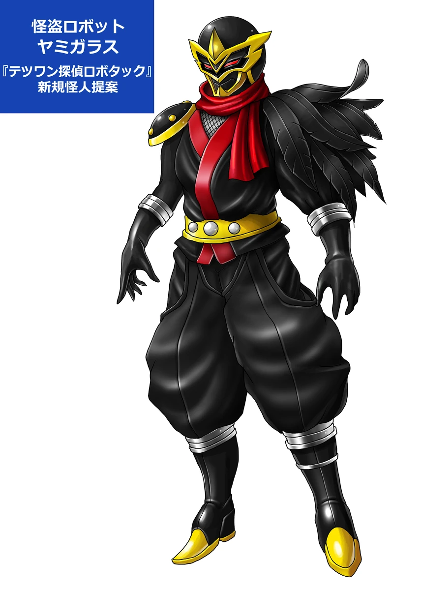 Yamigarasu | Toku Fanpedia | Fandom