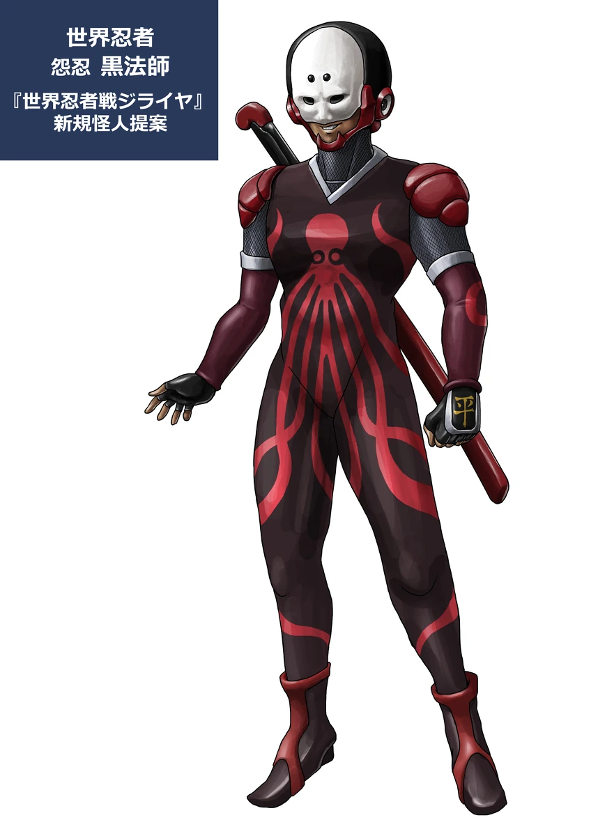 Grudge Ninja Black Priest | Toku Fanpedia | Fandom