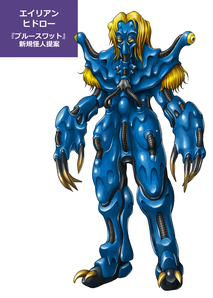 Hydro | Toku Fanpedia | Fandom