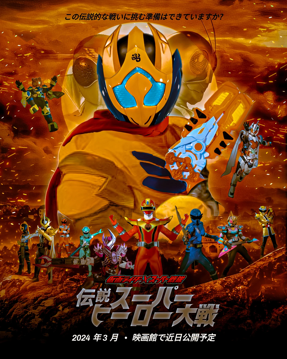 Kamen Rider × Super Sentai: Densetsu Super Hero Taisen | Toku Fanpedia ...