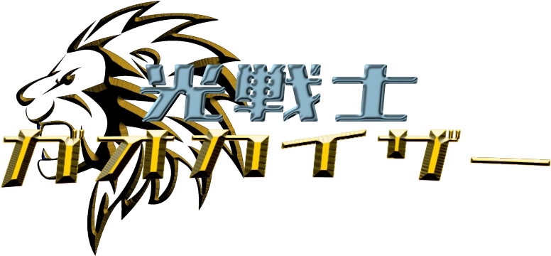 Hikaru Senshi Gaokaiser | Toku Fanpedia | Fandom