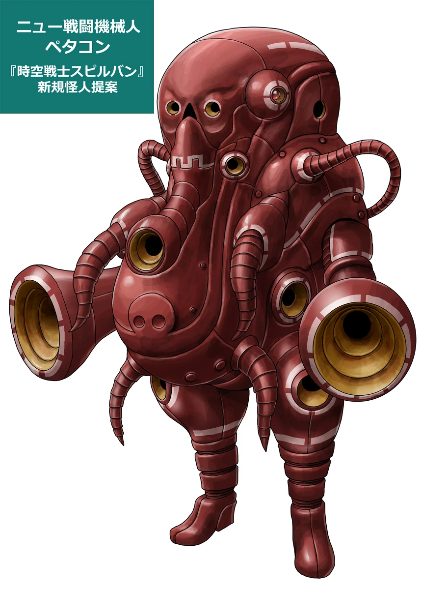 Petacon | Toku Fanpedia | Fandom