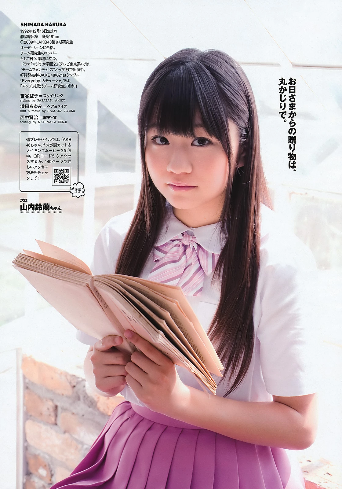 Shimada Haruka | Tokusatsu Hero Gallery Wiki | Fandom