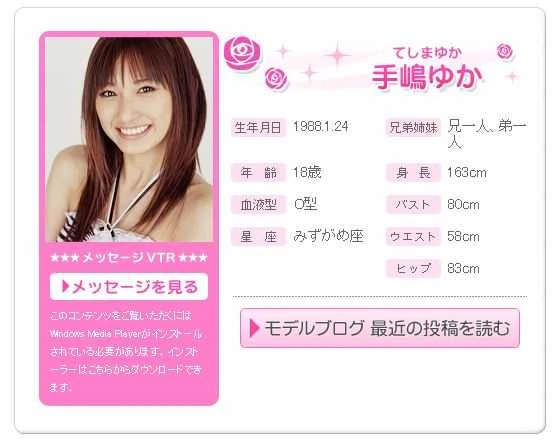 Teshima Yuka | Tokusatsu Hero Gallery Wiki | Fandom