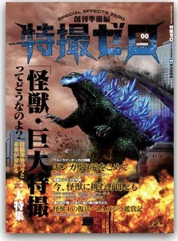 Tokusatsu Zero | Tokupedia | Fandom