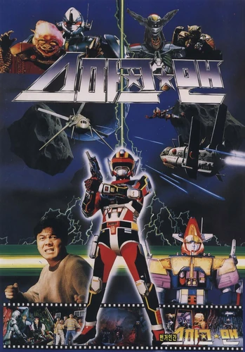 Spark Man | Tokupedia | Fandom