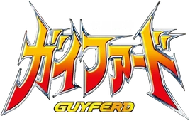 Shichisei Toshin Guyferd | Tokupedia | Fandom