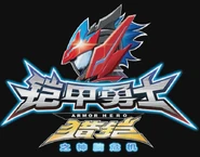 Armor Hero Hunter | Tokupedia | Fandom