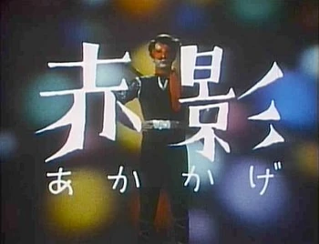 Kamen no Ninja Akakage | Tokupedia | Fandom