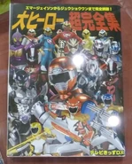 Tokusatsu Gagaga | Tokupedia | Fandom