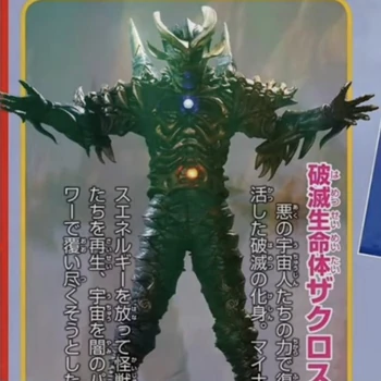 Zakuros | Tokupedia | Fandom
