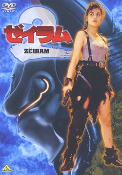 Iria: Zeiram | Tokupedia | Fandom Iria: Zeiram | Tokupedia | Fandom