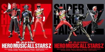 Jōchaku ~We are Brothers~ | Tokupedia | Fandom