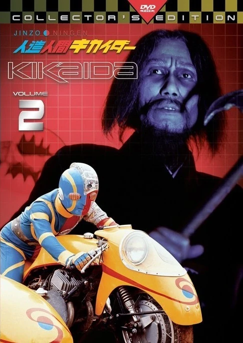 Agonizing Death! Calamity Bird Red Condor | Tokupedia | Fandom