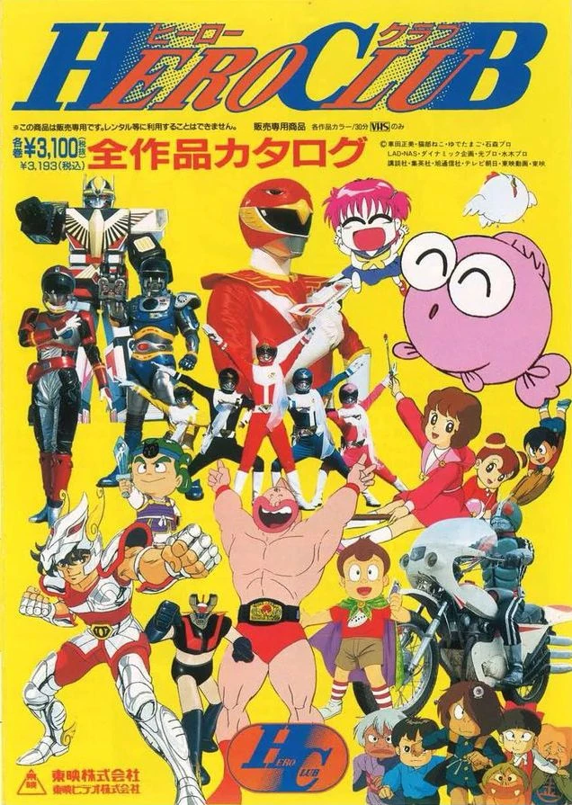 Hero Club | Tokupedia | Fandom