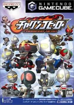 Charinko Hero | Tokupedia | Fandom