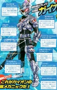 Gaion Sigma | Tokupedia | Fandom
