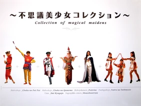 Magical Girl | Tokupedia | Fandom