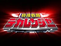 Tokusou Sentai Dekaranger | Wikia Tokusatsu | Fandom