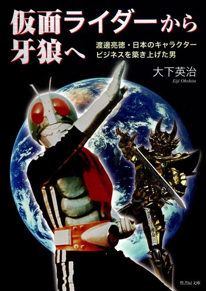 From Kamen Rider to Garo | Tokupedia | Fandom