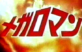 Megaloman | Tokupedia | Fandom