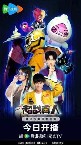 Mini Mind Warriors Live-Action | Tokupedia | Fandom