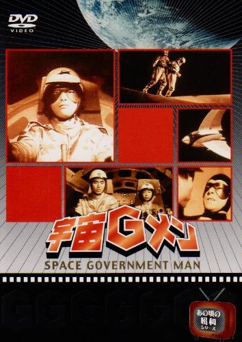 Space Government Man | Tokupedia | Fandom