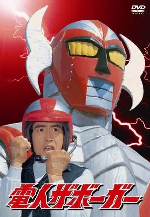 Denjin Zaborger | Tokupedia | Fandom