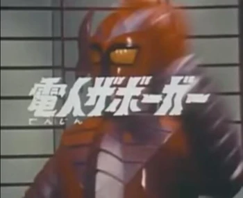 Denjin Zaborger | Tokupedia | Fandom