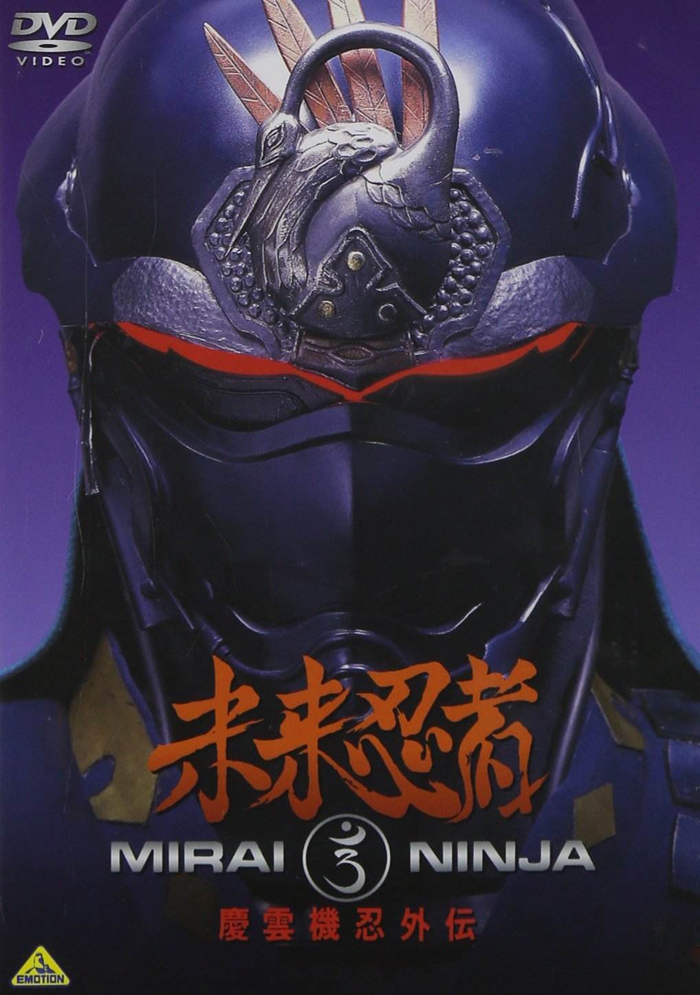 Mirai Ninja | Tokupedia | Fandom