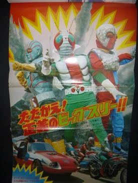 Kaiju Ouji | Tokupedia | Fandom