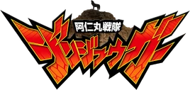 Animal Sentai Jinjyugar | Tokupedia | Fandom