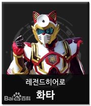 Lu Zhi | Tokupedia | Fandom