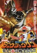 Tokusatsu Gagaga | Tokupedia | Fandom