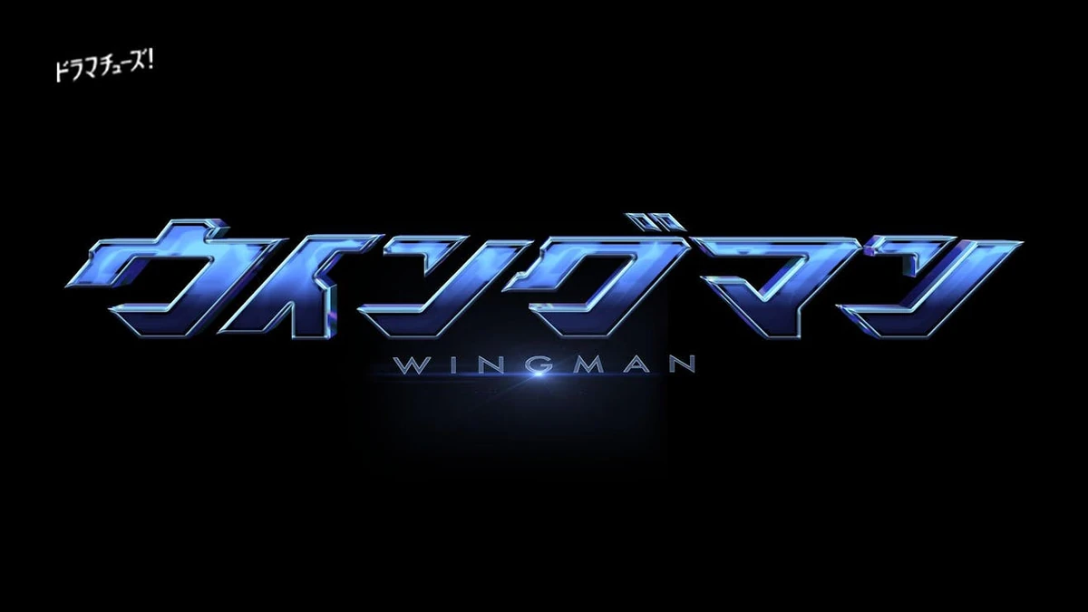 Wingman | Tokupedia | Fandom