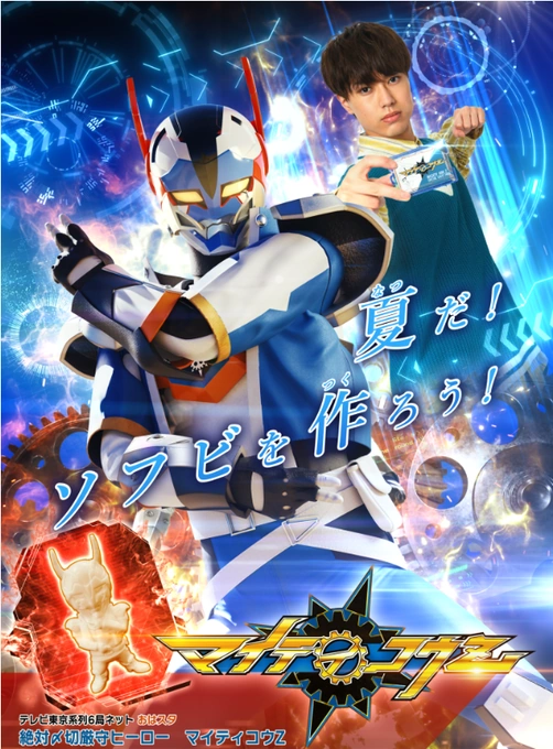 Mighty Kou Z | Tokupedia | Fandom