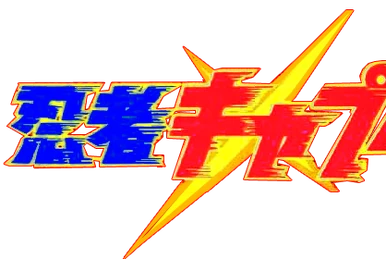 Akumaizer 3 E Chojin Bibyun Chojin Barom One | Tokupedia | Fandom